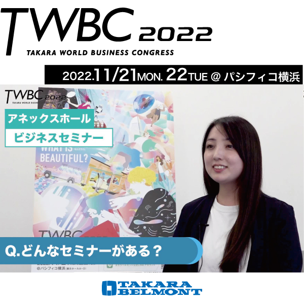 TWBC | パブリックメディアTV