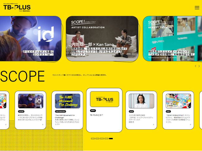 美のプロフェッショナルの“明日”に役立つ情報サイト TB-PLUS(ティービープラス)がオープン！ | パブリックメディアTV